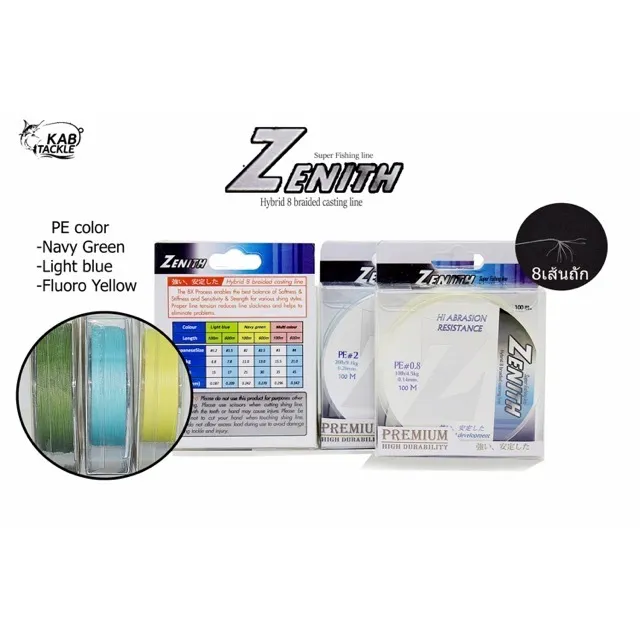 สายPe Zenith Premium X8 | Lazada.co.th