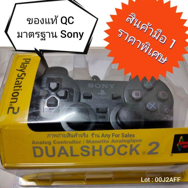 ราคาพิเศษ (เฉพาะ50 ออเดอร์แรก) จอยมือ 1 Dual Shock แท้ Ps2, จอย Play ...
