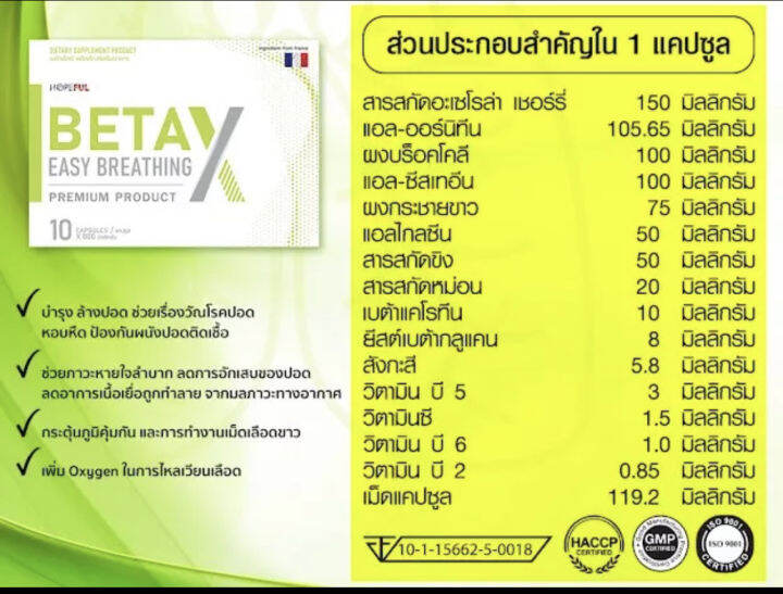 betax เบต้าเอ็กซ์ 💥//พร้อมส่ง 🚛ส่งฟรีทั่วไทย สารสกัดจากธรรมชาติ ของแท้ ...