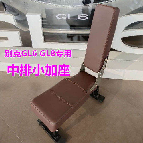 เหมาะสำหรับ Buick gl6 \ GL8 BYD Song MAX แถวกลางที่นั่งกลางดัดแปลงเก้าอี้ไม่มีพนักพิง M6 ...