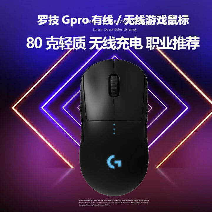 Logitech GPRO Wireless Wired Dual-Mode Gaming Mouse for E-Sports Macro ...