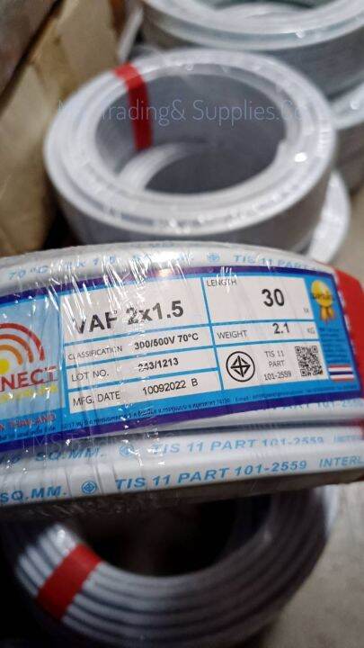 สาย VAF 2x1.5 CONNECT BRAND 30ม.,50ม,100ม สายไฟฟ้า Electric Cable Wire | Lazada.co.th