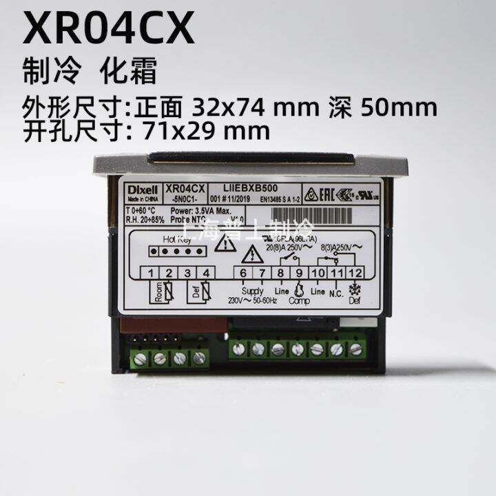 เครื่องควบคุมอุณหภูมิเอลฟ์ dixel xr02cx xr04cx xr06cx เครื่องควบคุม ...