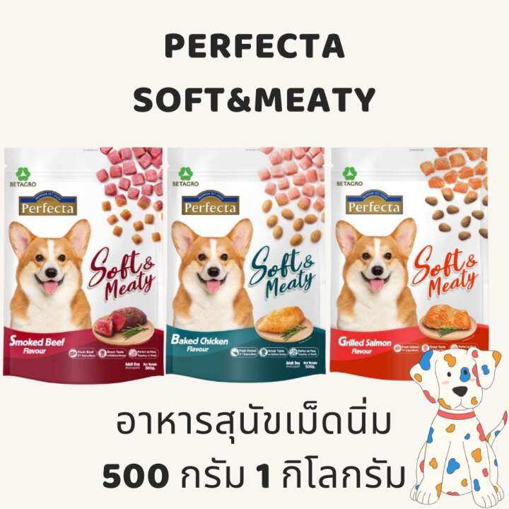 Perfecta Soft & Meaty เพอร์เฟคต้า ซอฟ แอนด์ มีทตี้ อาหารสุนัขเม็ดนิ่ม ...