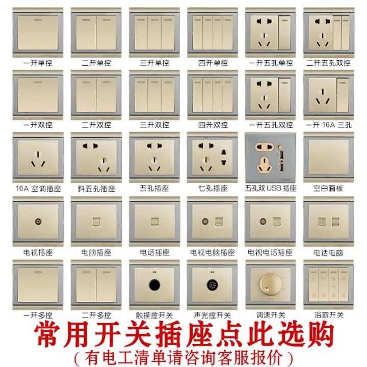 International Electrician Switch Socket Package Champagne Gold ...