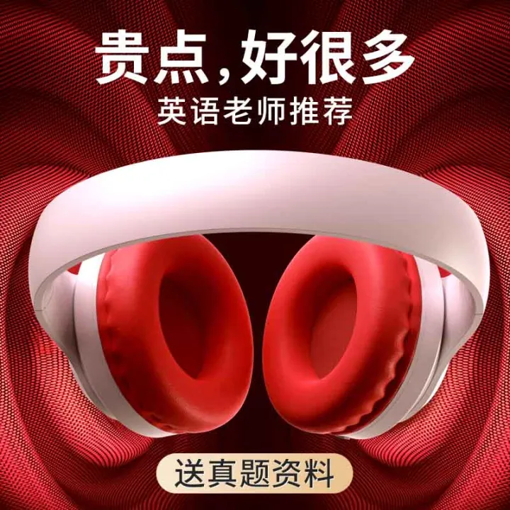 english-cet-4-cet-6-listening-headset-special-for-cet-4-fm-cet-6-cet-4
