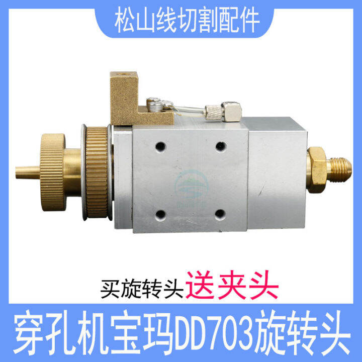 Puncher Baoma Rotary Head Drilling Machine Accessories Chuck Copper ...