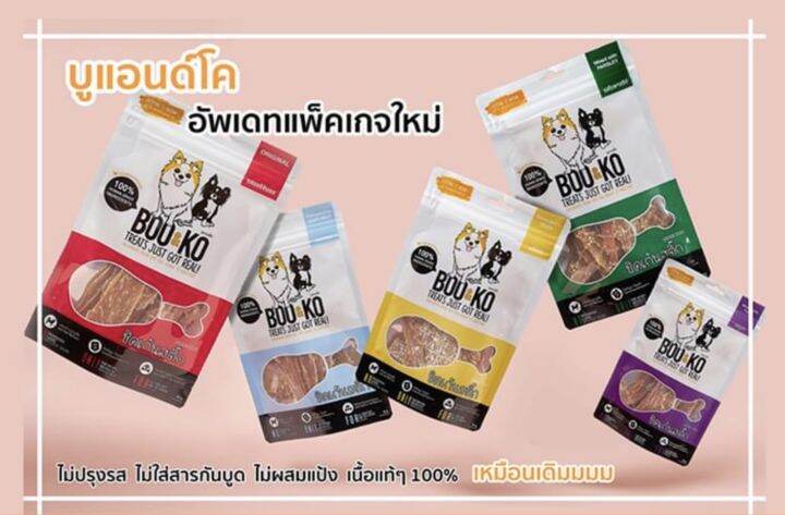 BOO&KO Dog Snack Chicken Sticks Original บูแอนด์โค ชิคเก้นสติ๊ก ออริจิ ...