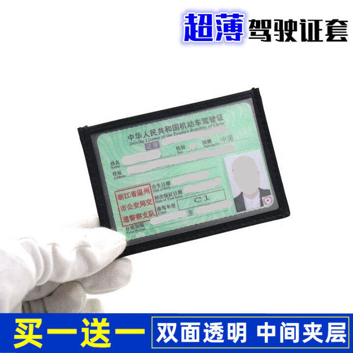 Ultra-Thin Driving License Leather Case Female Transparent with ...