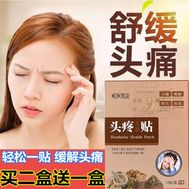 Stubborn Headache Plaster Temple Plaster Dizziness Relief Auxiliary ...