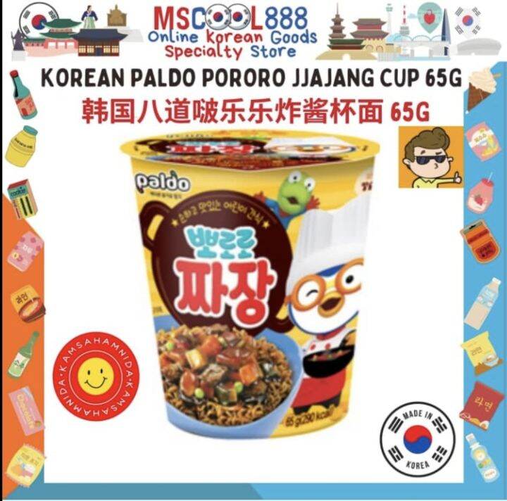 Korea Paldo Pororo Jjajang Ramen Cup 65g 韩国八道啵乐乐炸酱杯面 | Lazada