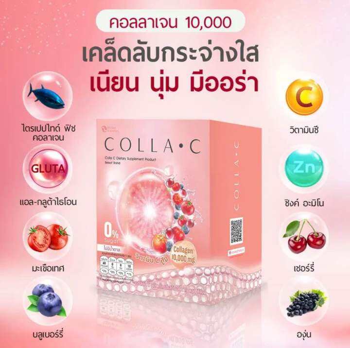 💖 Beleaf บีลีฟ คอลล่าซี Colla C collagen คอลลาเจน ผิวขาว ใส มีวิตามินซี สิวยุบ ฝ้า กระ | Lazada ...