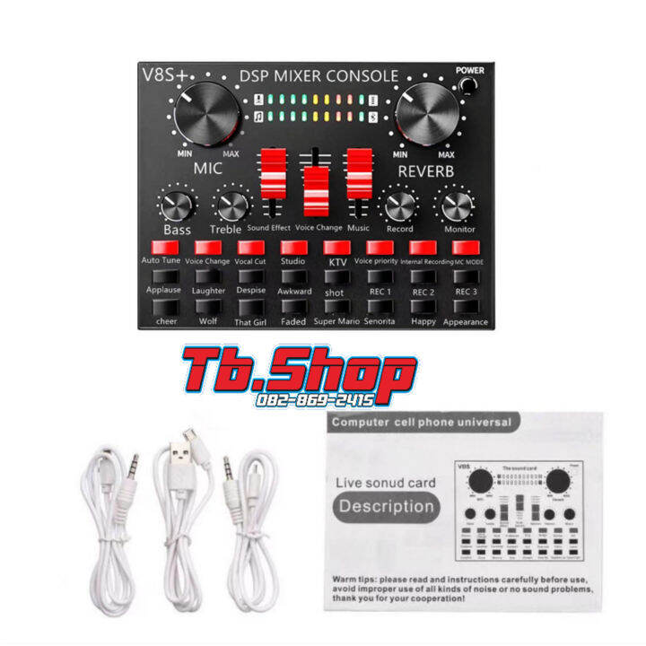 V8S+ V8 Audio Live Sound Card การ์ดเสียง for Phone Computer USB Headset ...