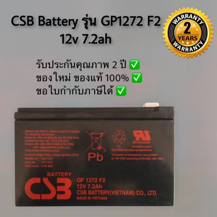 CSB Battery APC รุ่น GP1272 F2 ขนาด 12v 7.2ah (Warranty 2 Years) | Lazada.co.th