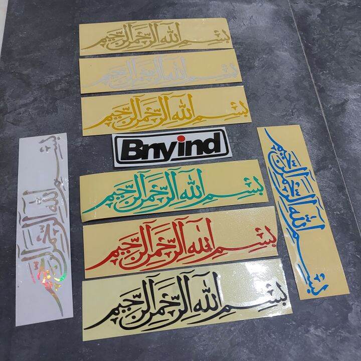 STICKER BISMILLAH PANJANG CUTTING | Lazada Indonesia