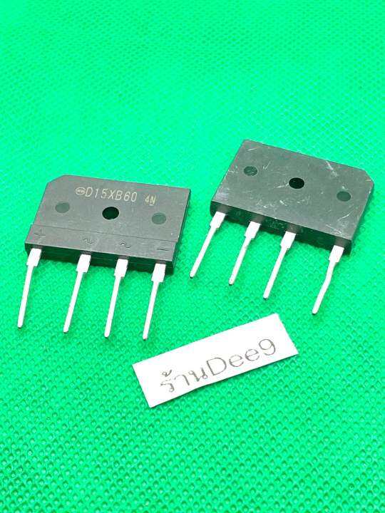 📍 ไดโอดบริด D15XB60 4 ขา (ราคาต่อชุด ชุดละ 10ชิ้น) 🇹🇭 | Lazada.co.th