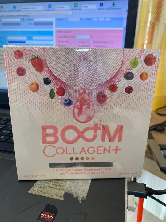 Boom collagen | Lazada.co.th