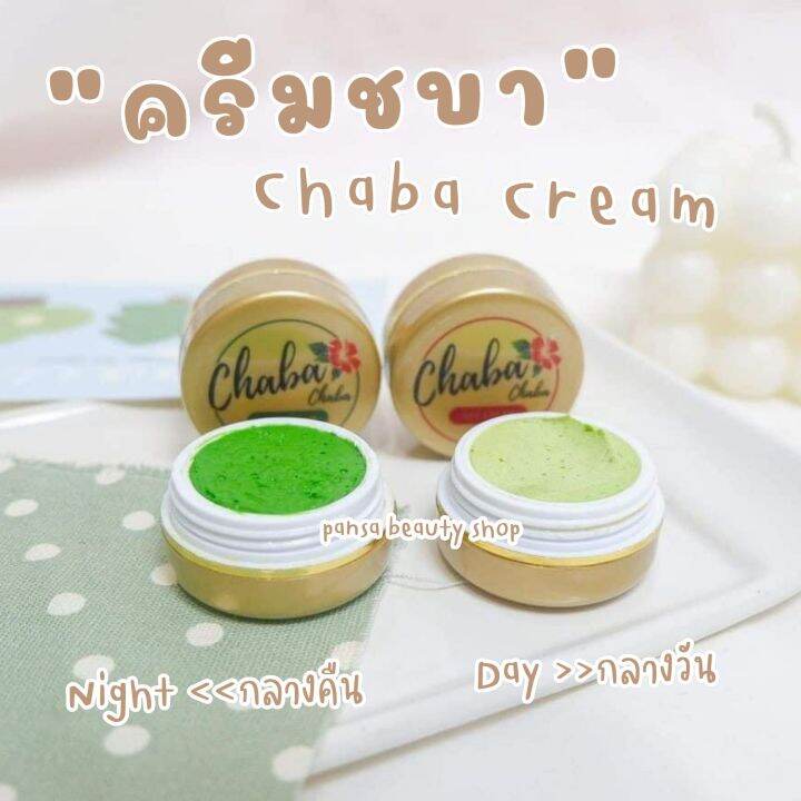 (1ชุด2ตลับ)ครีมชบา Chaba Cream ครีมกลางวัน+ครีมกลางคืน ตลับละ4กรัม ของ ...