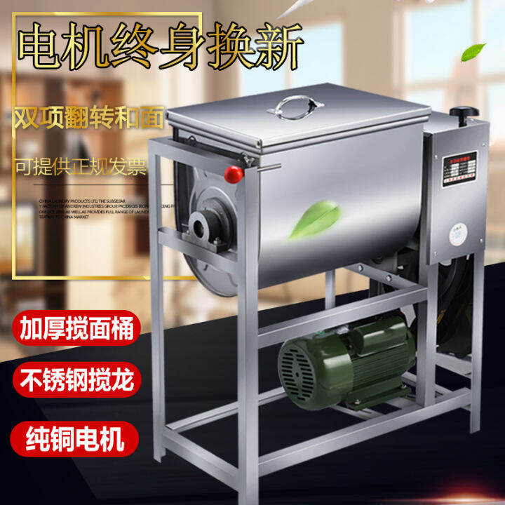 Stainless Steel Flour-Mixing Machine Commercial 25kg 15kg Electric Flour-Mixing Machine Flour ...