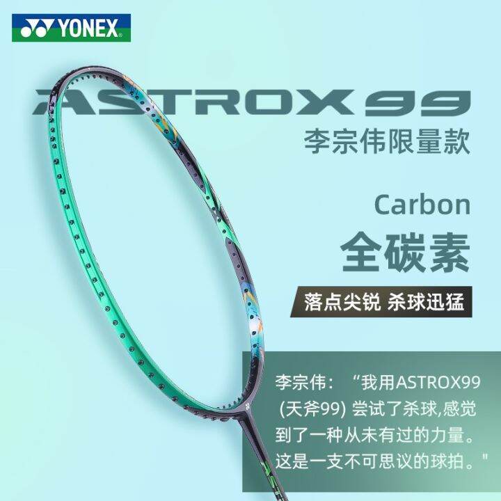 Yonex Yonex Badminton Racket Genuine Goods Flagship Professional Grade Full Carbon Ultra Light ...