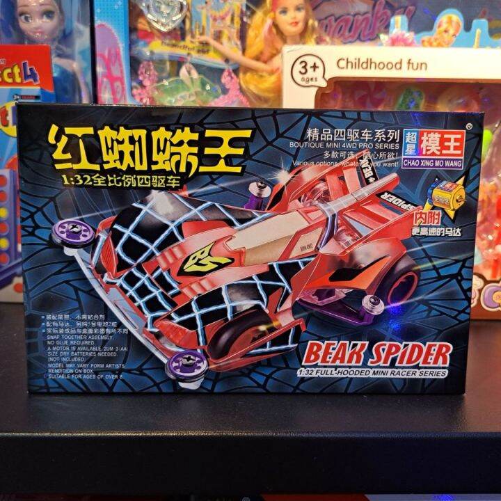 Chao Xing Beak Spider Smoke Red Special Super 1 Chassis Mini 4wd kit ...