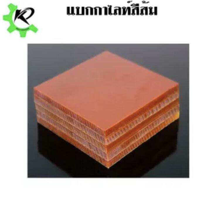 Bakelite Sheet orange T5x15x300 mm. แบกกาไลท์สีส้ม ขนาด 5x15x300 มิล ...