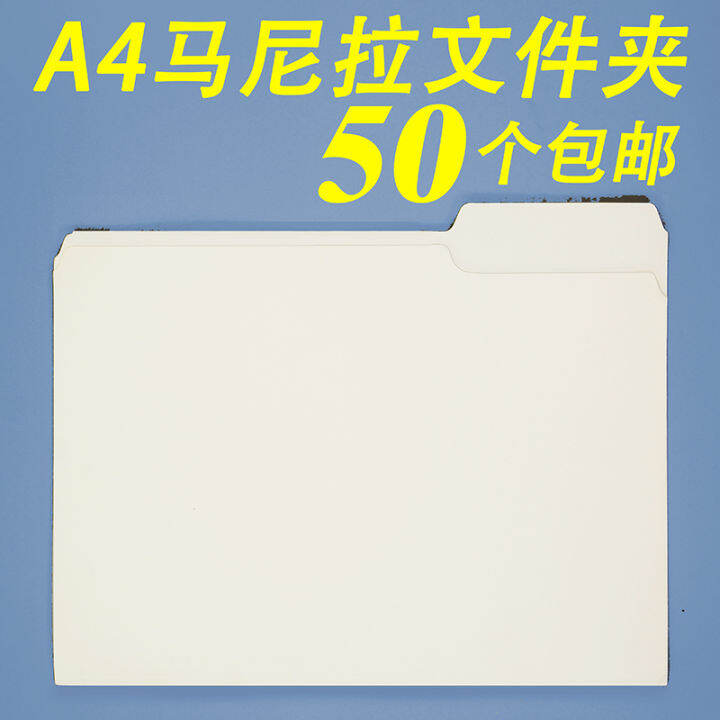 Manila File A4 Paper Folder Paper Leather Folder Storage Folder File ...