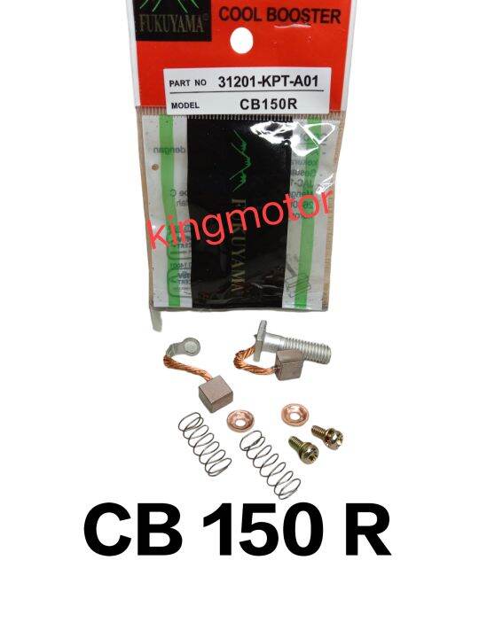 ARANG COOL STATER COOL BOOSTER BATU KARBON ARANG DINAMO HONDA CB 150 R ...