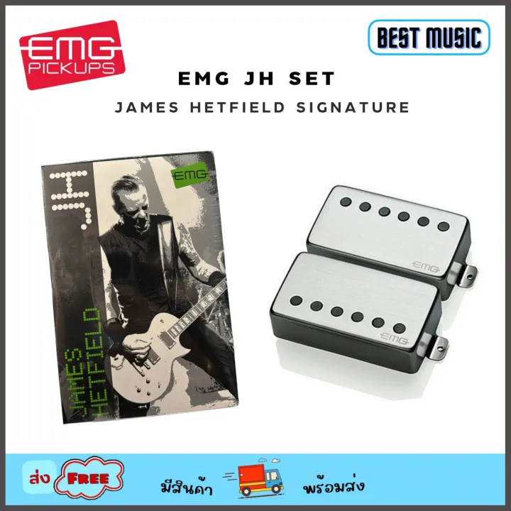 EMG JH SET (JAMES HETFIELD Signature) ปิคอัพกีต้าร์ไฟฟ้า | Lazada.co.th