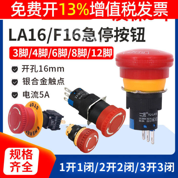 Yijia Mushroom-Shaped Haircut Emergency Stop Button Switch La16 with ...