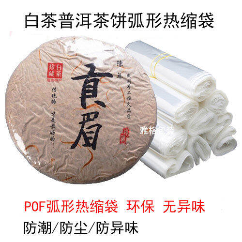 White Tea Brick Tea Pu'er Cake Gift Box Heat Shrink Film Freshness ...