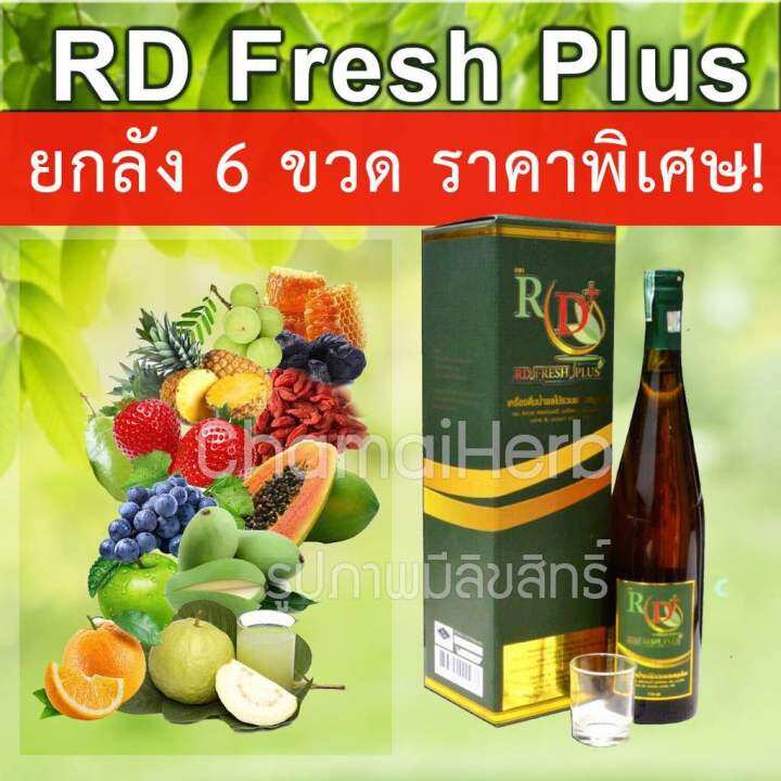 RD Fresh Plus ยกลังราคาพิเศษ 6 ขวด เอนไซม์น้ำผลไม้ดิบ 15 ชนิด สกัดเย็น ...