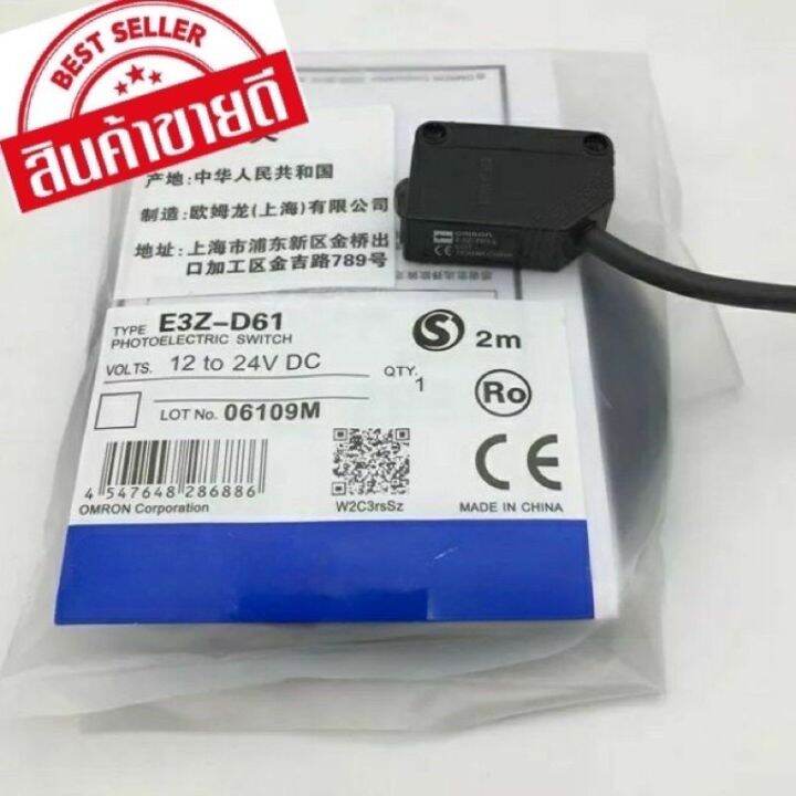 Photoelectric Sensor omron E3Z-D61,E3Z-D62 12-24vdc พร้อมส่งที่ไทย🇹🇭 | Lazada.co.th