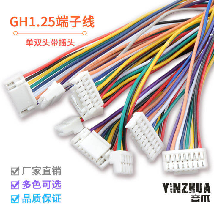 Gh1.25 2P/3/4/5/6P Single and Double Head 1.25mm Spacing Digital Strip Line Lock Terminal Wire ...