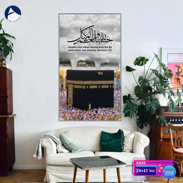 FRAME KAABAH HASBUNALLAH | Lazada