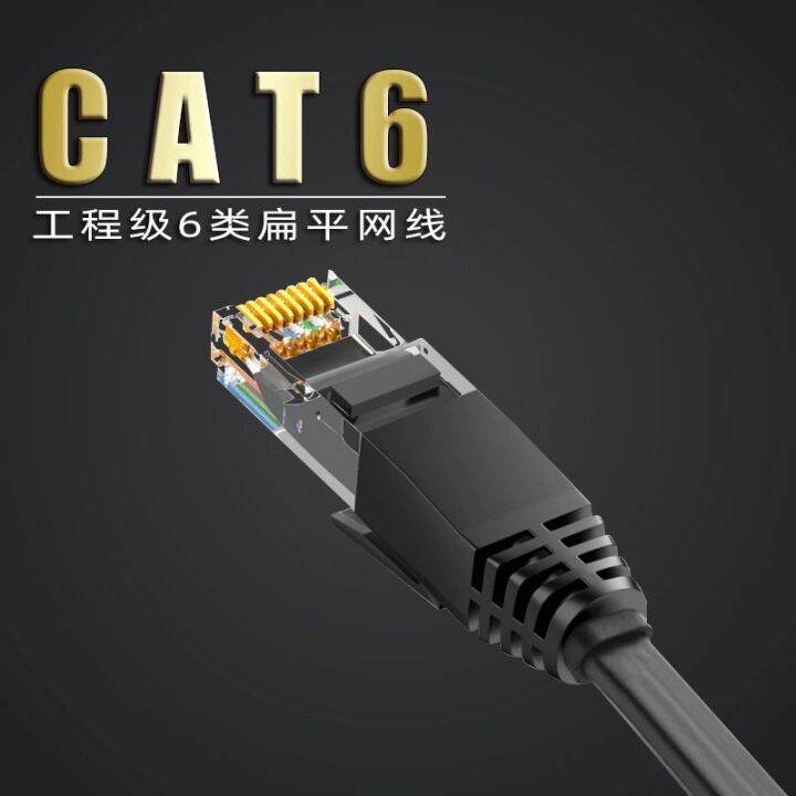 Cat 6 UTP Flat Patch cable pure copper gigabit speed | Lazada PH