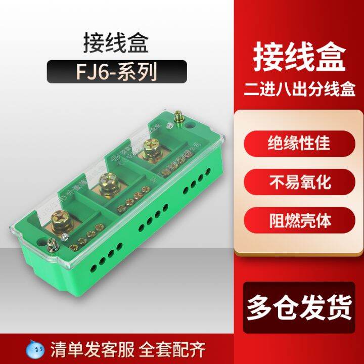 Junction Box Wire Splitter Two-in Eight-out 12 Wiring Terminal Split ...