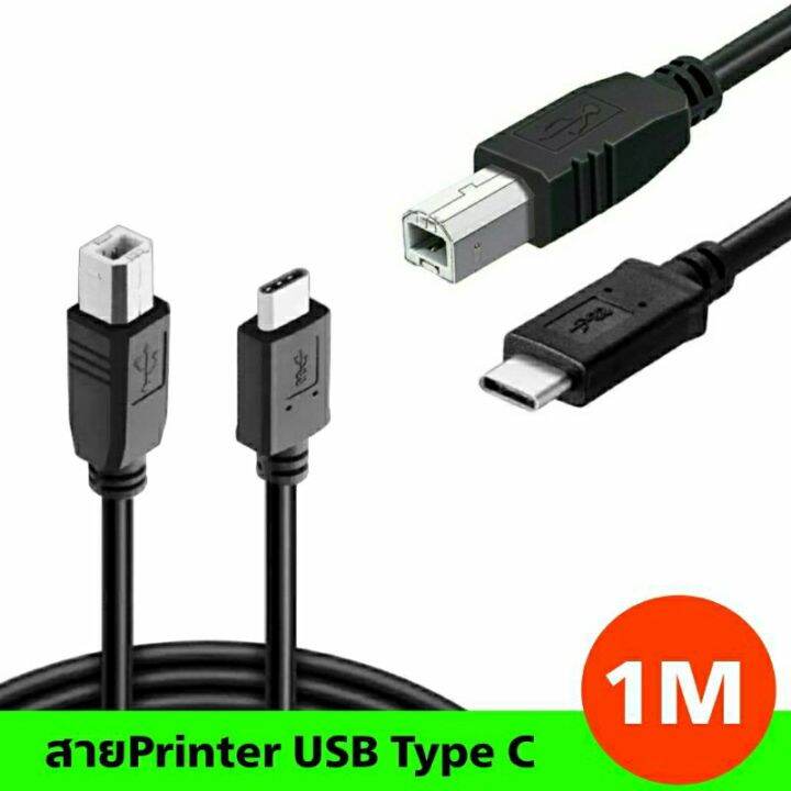 สายUSB C ,Type C to printer ยาว 1 เมตร สำหรับต่อปริ้นเตอร์ | Lazada.co.th
