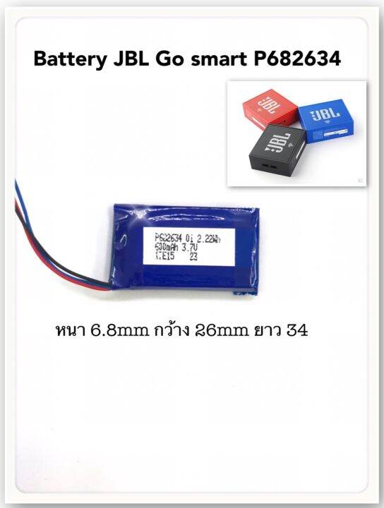 Battery For Go Smart Wireless Bluetooth Speaker 3-wire | Lazada.co.th