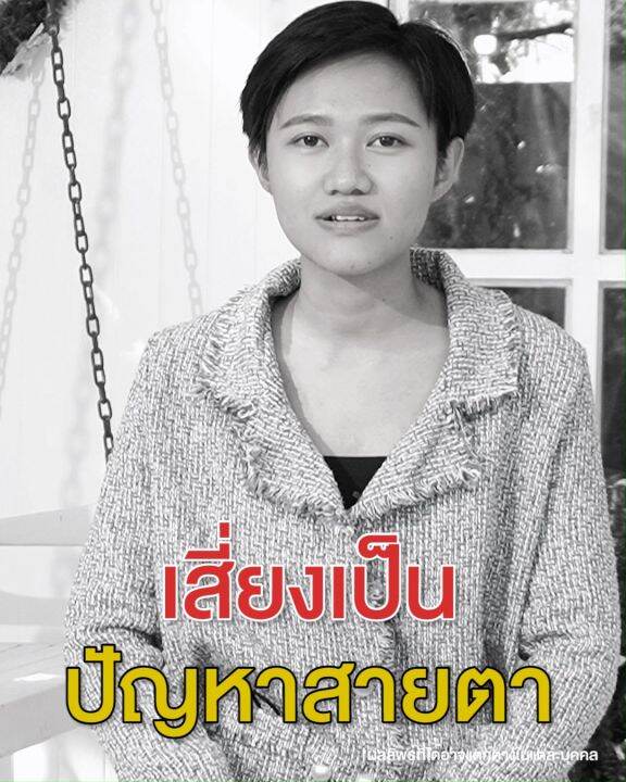 ผลิตภัณฑ์บำรุงดวงตา OVO EYE+ (โอโว่ อายทรีเย่) สุดยอดนวัตกรรมแห่งการ ...