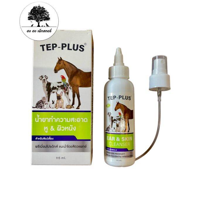 TEP-PLUS เทป-พลัส | Lazada.co.th