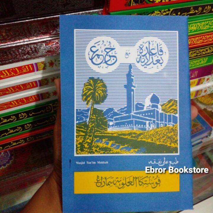 Kitab TURUTAN JUZ AMMA Ama Alif Ba' Ta' Metode Belajar Al-qur'an ...