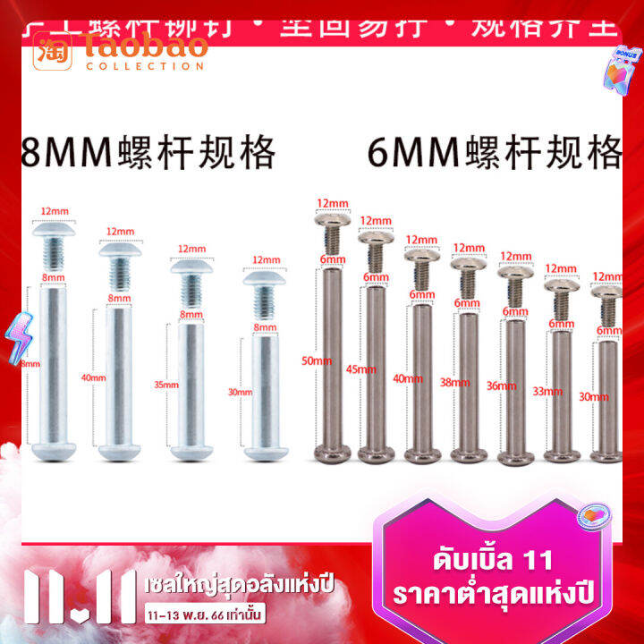 กระเป๋าล้อลากกระเป๋าลากกระเป๋าล้อรีลอุปกรณ์เสริมสกรู M6M8ซ่อมสลักเกลียว | Lazada.co.th