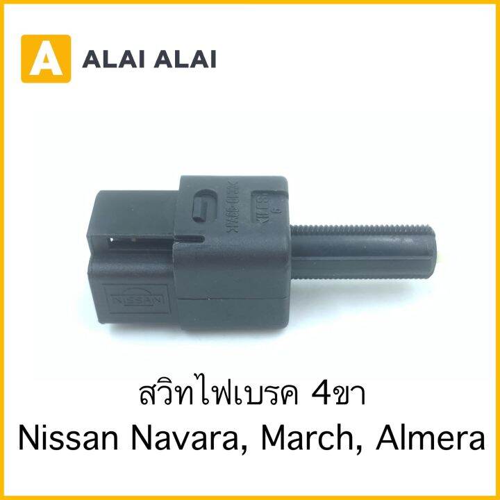【D035】สวิทไฟเบรค Nissan March, Almera, Navara 4ขา | Lazada.co.th