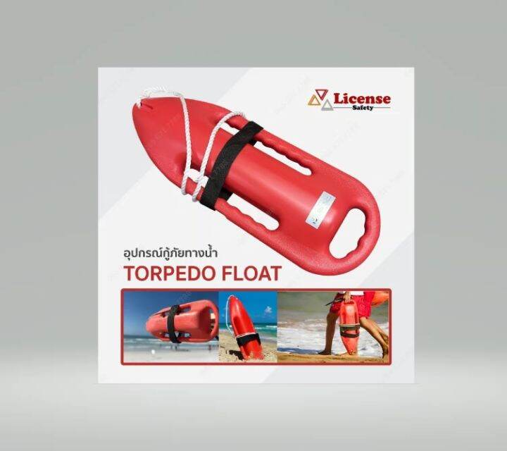 ทุ่นลอยน้ำ ทุ่นตอปิโด ,ทุ่นช่วยชีวิต,Torpedo Float, Surf Life Saver ...