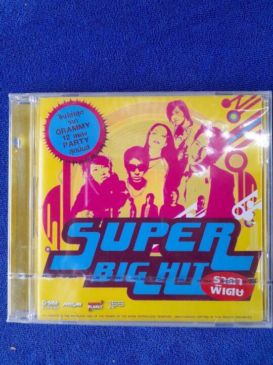 cd SUPER BIG HIT cd เพลง แผ่น ยังไม่ได้ใช้แผ่นแท้ ต้นฉบับ | Lazada.co.th