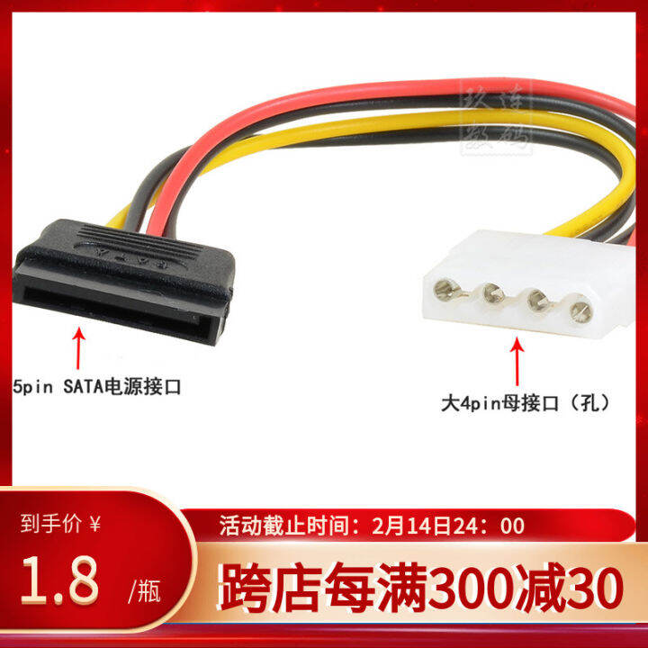 IDE Hard Disk Power D-Type to Sata Power Cord Large 4pin Female to ...