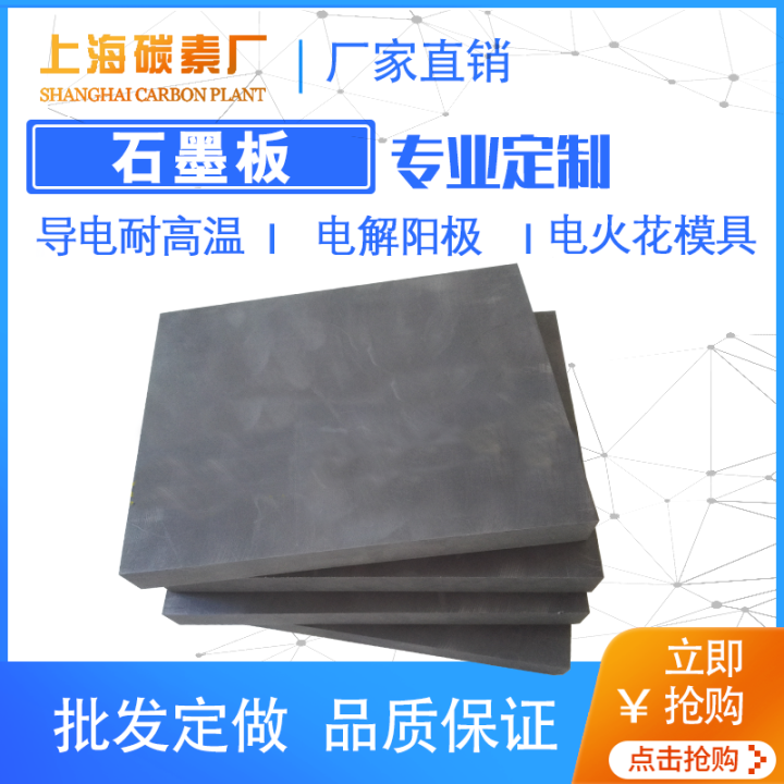 Laboratory High-Density Graphite Board Conductive Carbon Sheet High ...