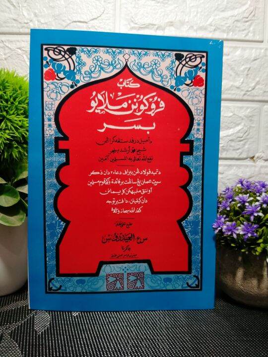 ”murah" kitab perukunan Melayu besar | Lazada Indonesia