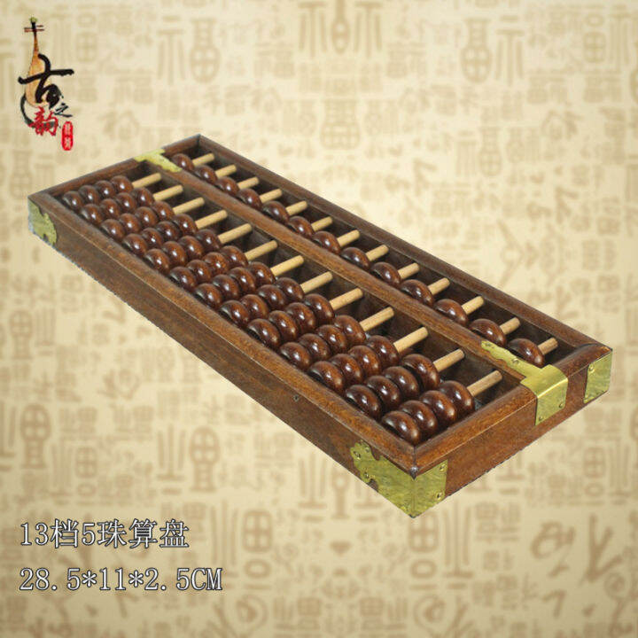 13 Grade 5 Abacus Plate Professional Children Abacus Mental Arithmetic ...